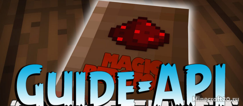 Мод Guide API 1.12.2/1.11.2