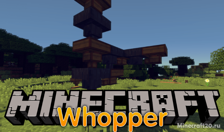 Мод Whopper 1.12.2 (Деревянная воронка)