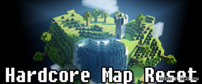 Мод Hardcore Map Reset 1.12.2/1.11.2 (Переустановка карт с модами)