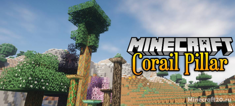 Мод Corail Pillar – Extension Biomes O’Plenty 1.15.1/1.14.4 (Дополнение ...