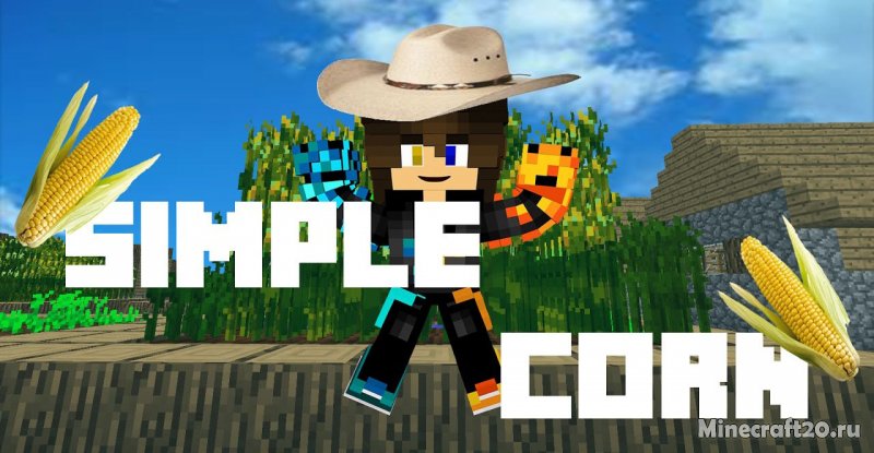 Мод Simple Corn 1.12.2/1.11.2 (Кукуруза в Minecraft)