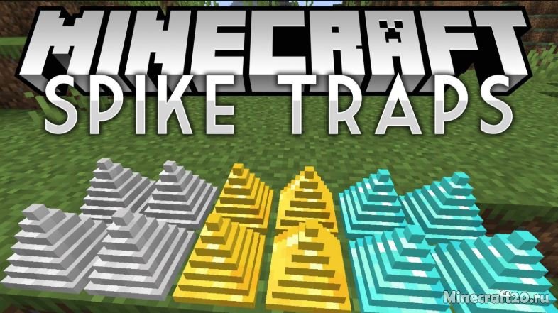 Мод Spike Traps 1.16.5/1.15.2 (Шипы для ловушек)