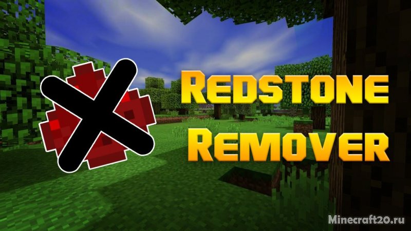 Датапак Redstone Remover 1.13.2 (Удаление красной пыли)