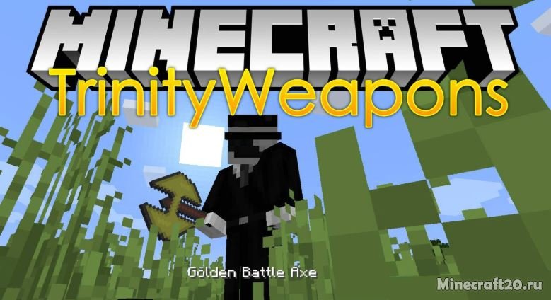 Мод TrinityWeapons 1.16.2/1.15.2 (Куча нового оружия)