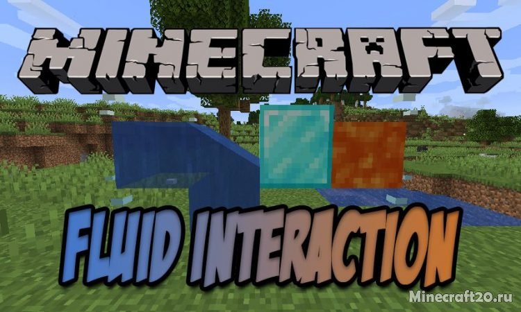 Мод Fluid Interactions 1.14.4/1.14.2 (Вода + Лава = Алмаз!?)