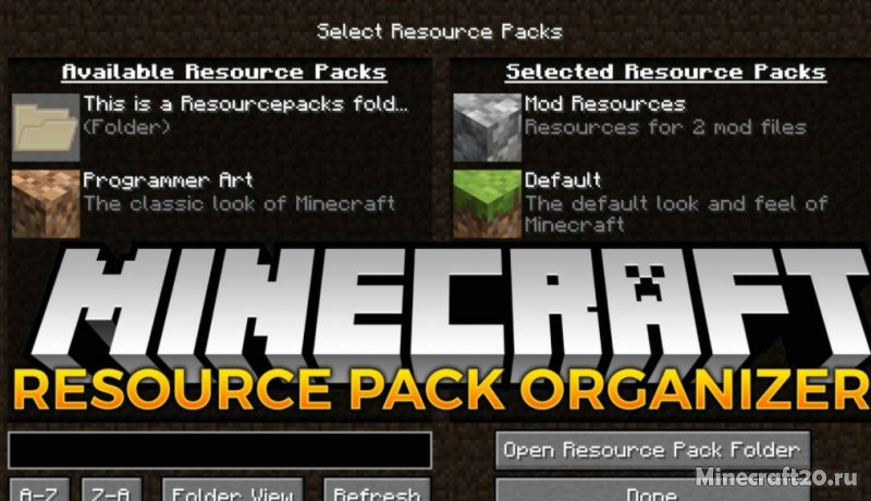 Мод Resource Pack Organizer 1.16.3/1.15.2 (Структурирование текстур)
