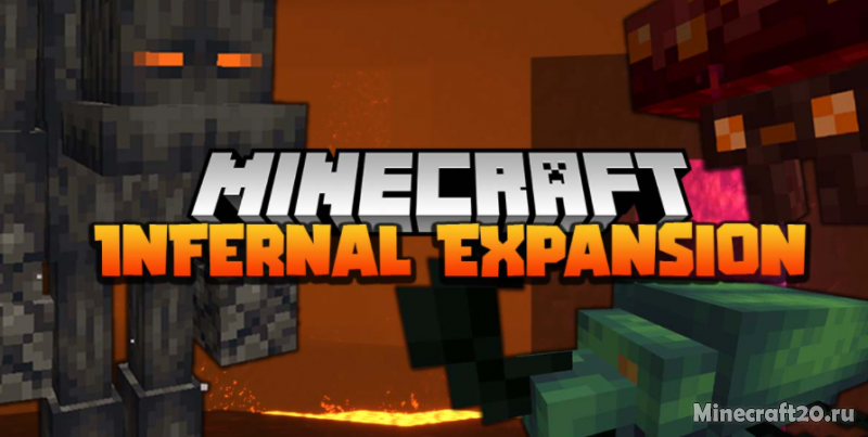 Мод Infernal Expansion 1.17.1/1.16.5 (Обновление замка)